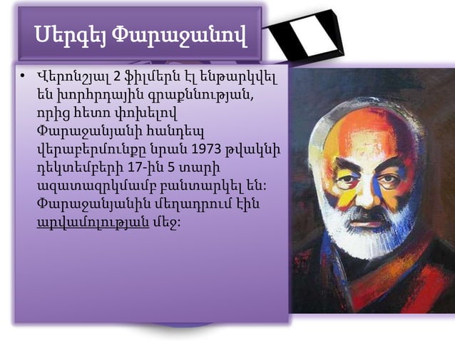 Sergey parajyanov | PPT