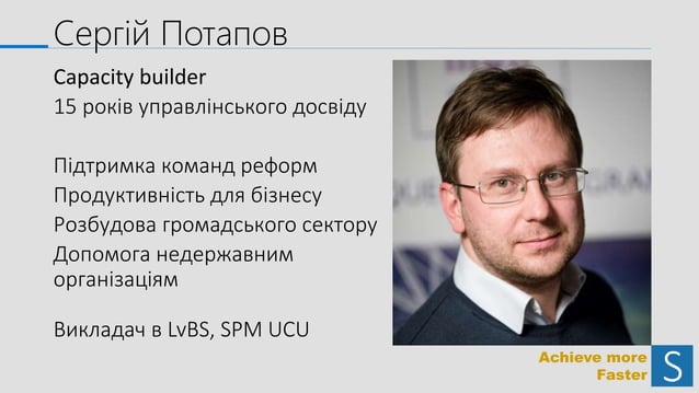 Sergey potapov | PPTX