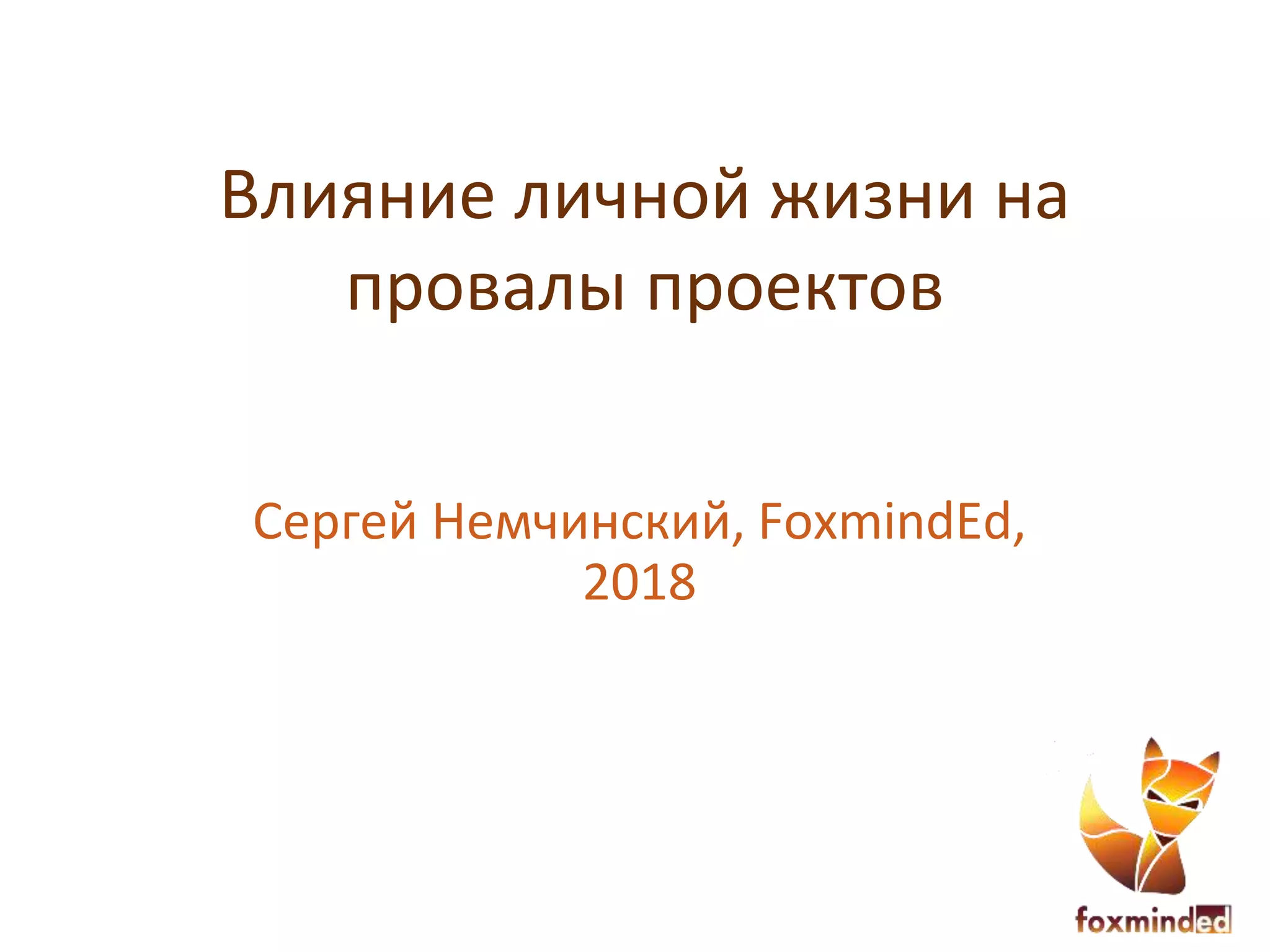 Sergiy nemchynskyy | PPTX