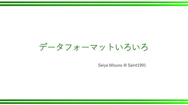 Apache Avro vs Protocol Buffers | PPTX | Programming Languages | Computing