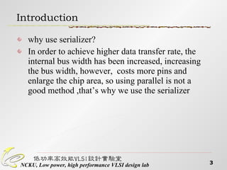 Serializer | PPT