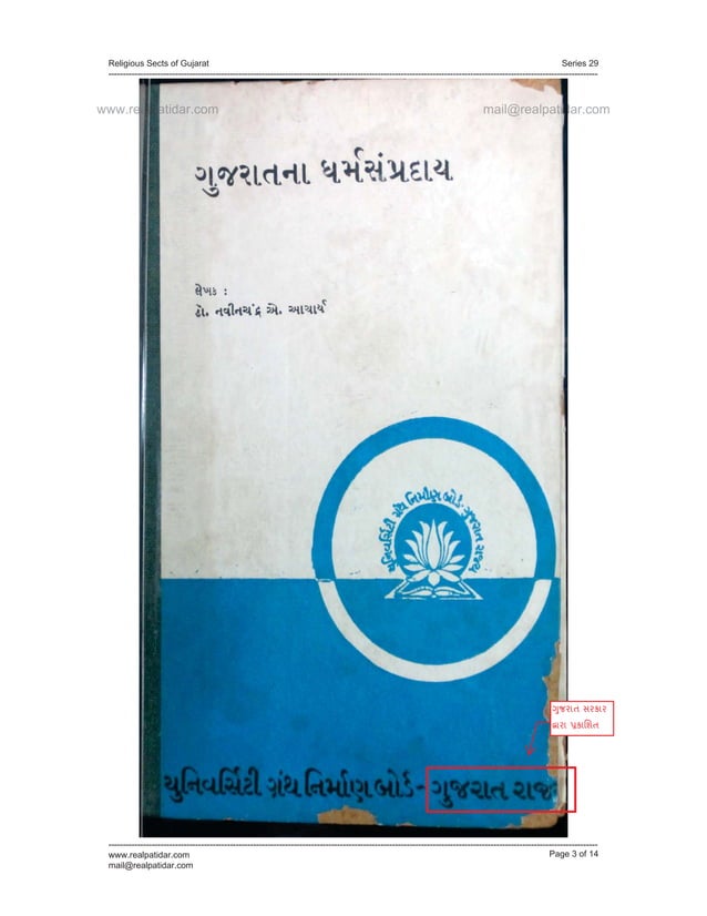 Series 29 Religious sects of Gujarat -Indian & Gujarat govt. document ...