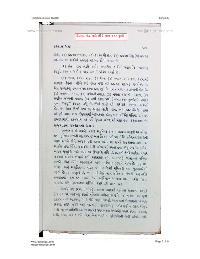 Series 29 Religious sects of Gujarat -Indian & Gujarat govt. document ...