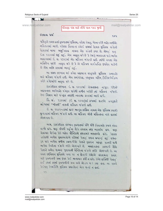 Series 29 Religious sects of Gujarat -Indian & Gujarat govt. document ...