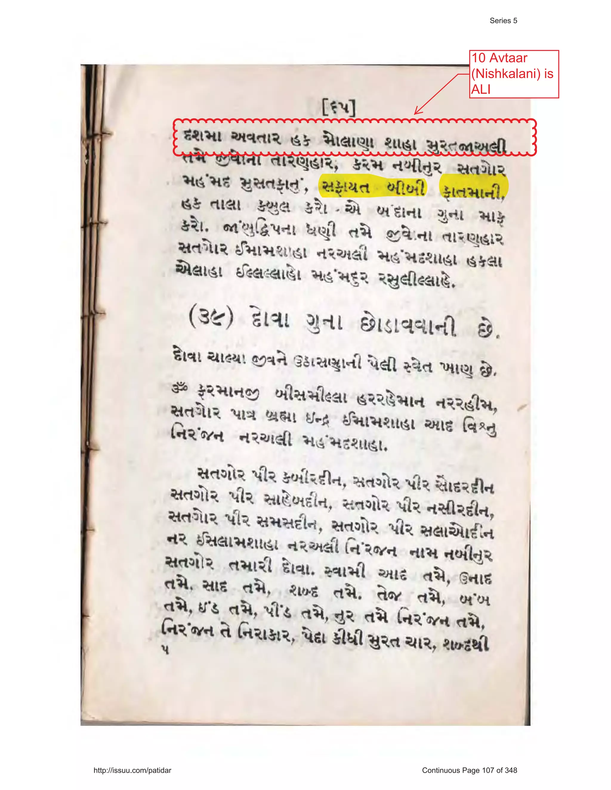 Series 5 some pages of pooja vidhi | PDF