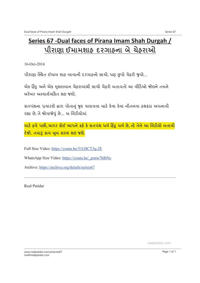 Series 67 Dual faces of Pirana imam shah durgah | PDF