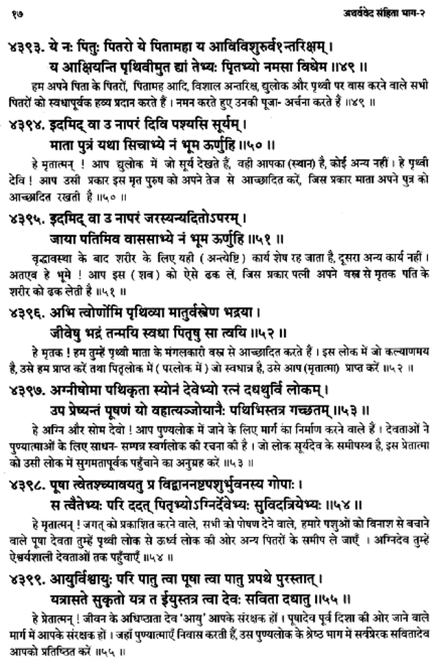 Series 9 attachment -extract of relevant pages of satpanth atharv ved | PDF