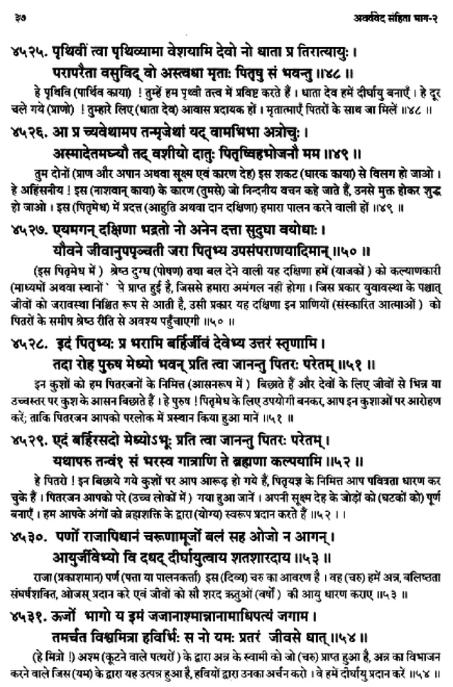Series 9 attachment -extract of relevant pages of satpanth atharv ved | PDF