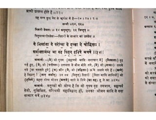 Series 9 attachment -photos of original hindu atharv ved pages | PDF