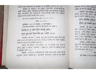 Series 9 attachment -photos of original hindu atharv ved pages | PDF
