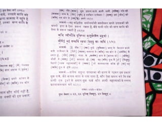Series 9 attachment -photos of original hindu atharv ved pages | PDF