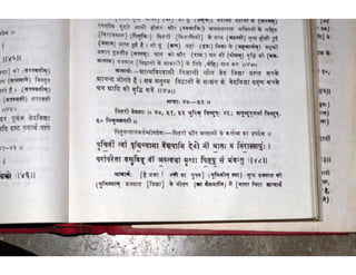 Series 9 attachment -photos of original hindu atharv ved pages | PDF