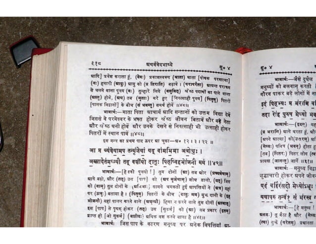 Series 9 attachment -photos of original hindu atharv ved pages | PDF
