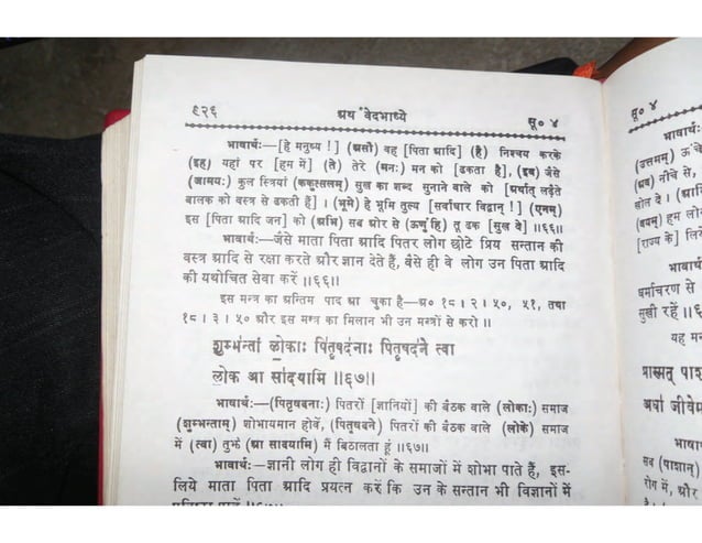 Series 9 attachment -photos of original hindu atharv ved pages | PDF