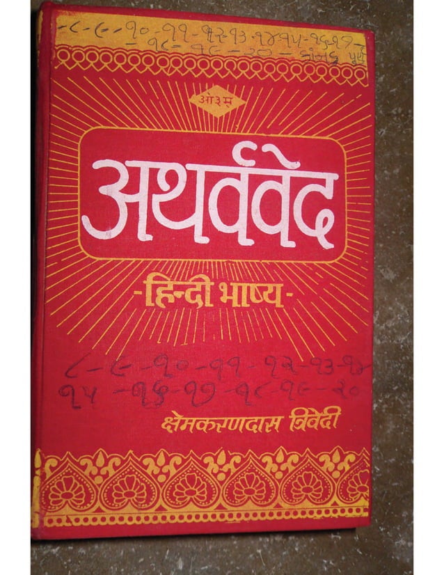 Series 9 attachment -photos of original hindu atharv ved pages | PDF