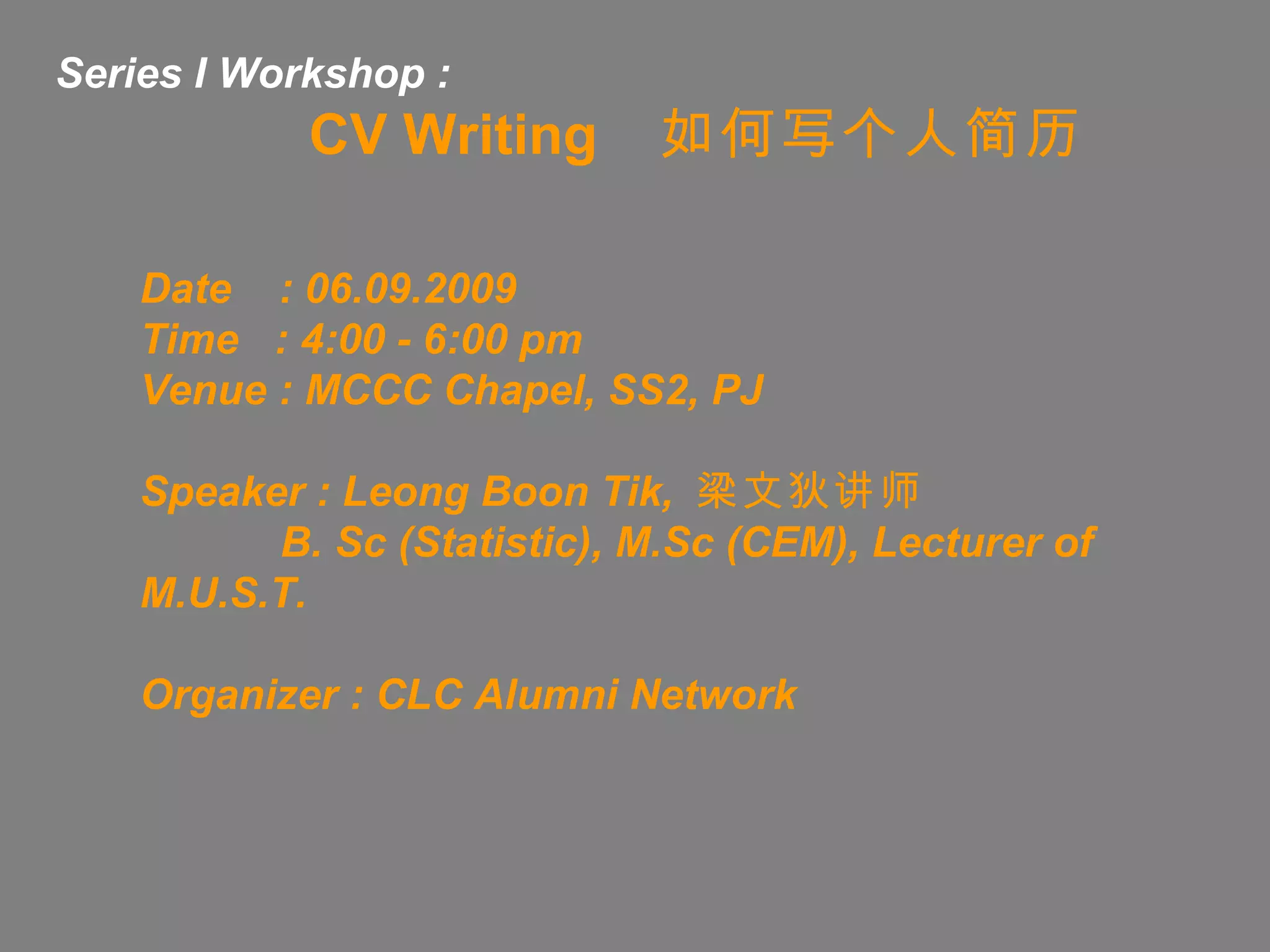 CV Writing Workshop | PPT