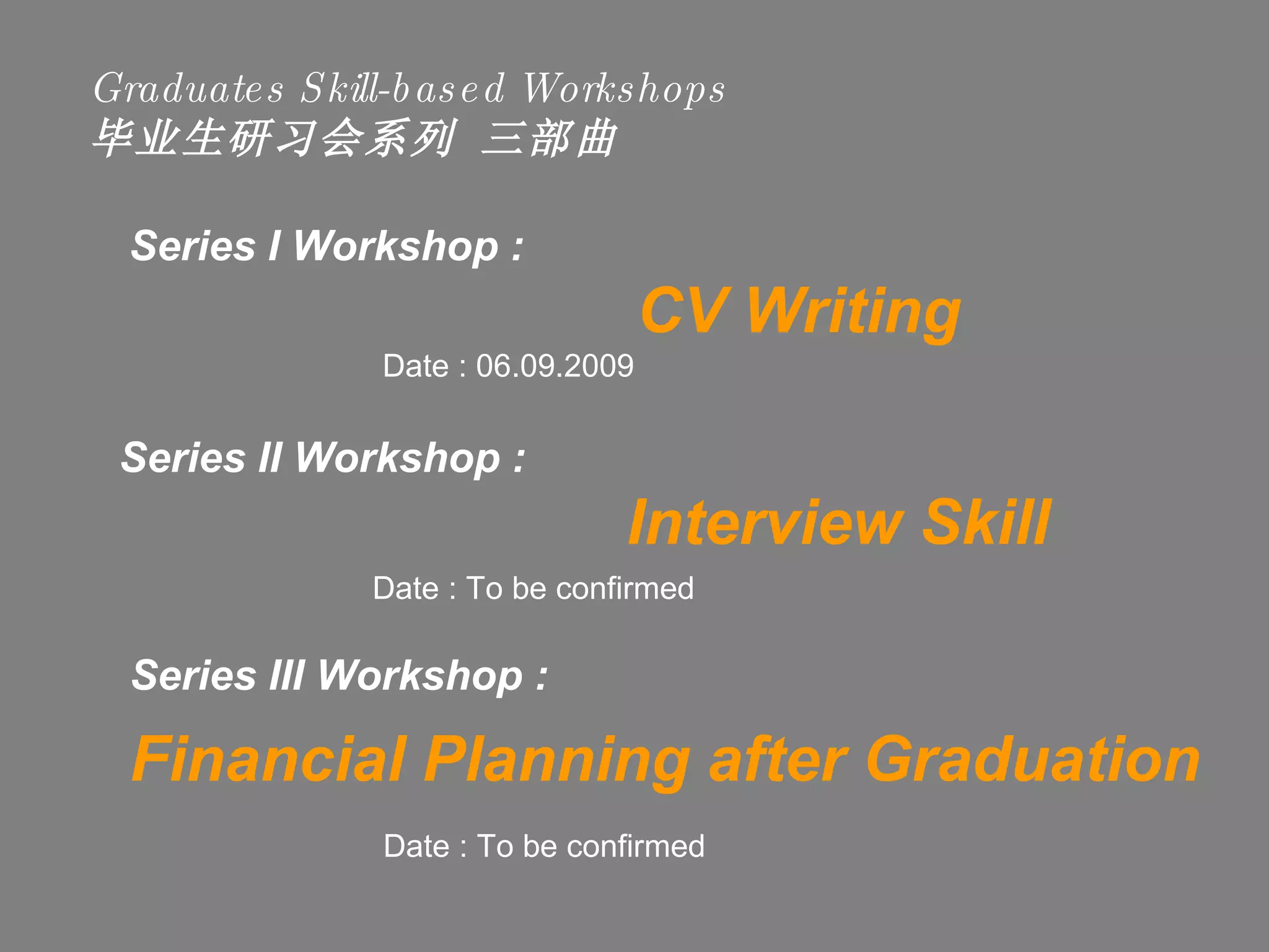 CV Writing Workshop | PPT