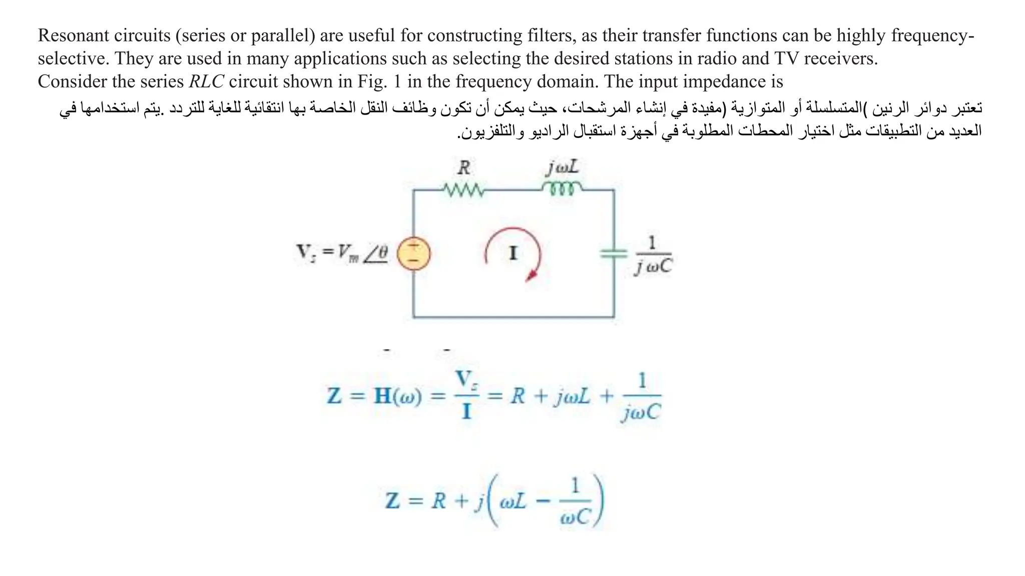 series and Parallel resonance subject .pptx