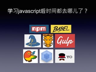 Serious clojurescript | PPT
