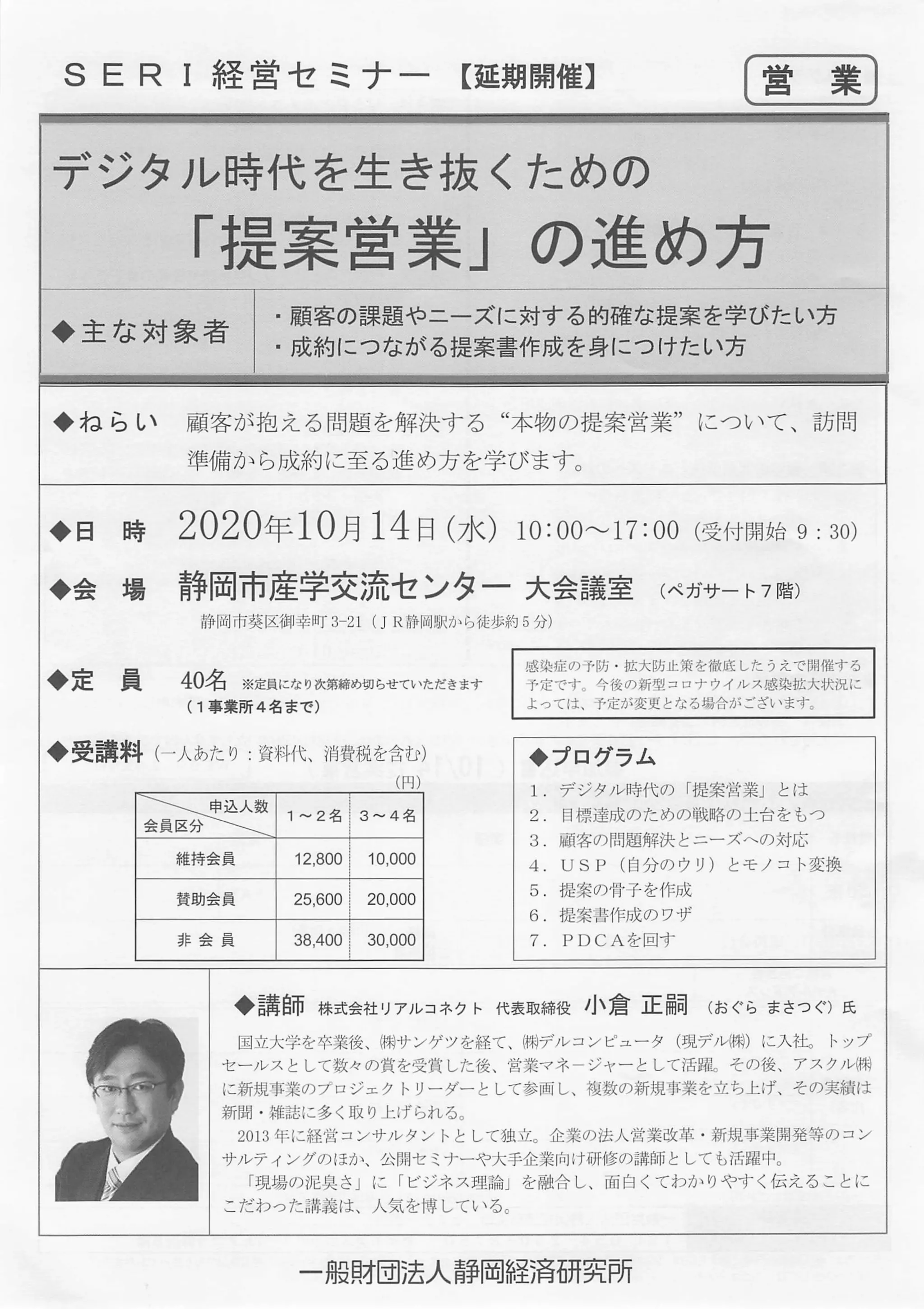 Seri seminor_202010 | PDF