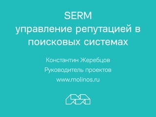Serm | PDF