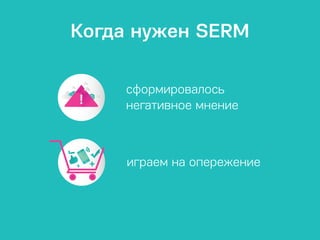 Serm | PDF