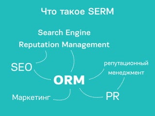 Serm | PDF