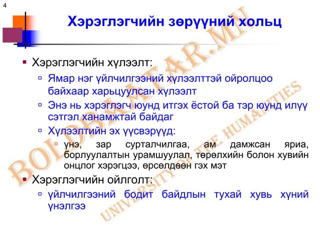 gaps model of service quality | PDF