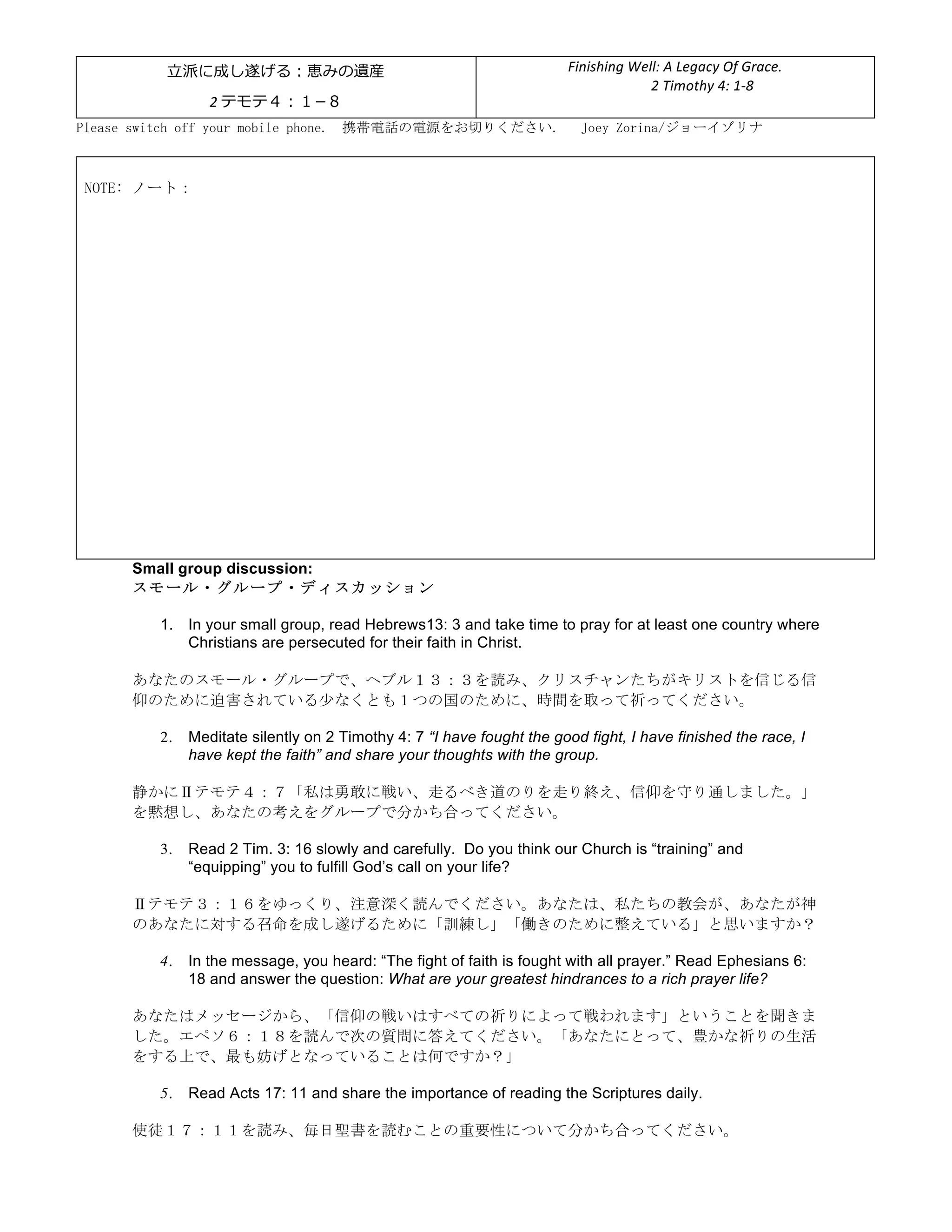Small Group Discussion Guide | PDF