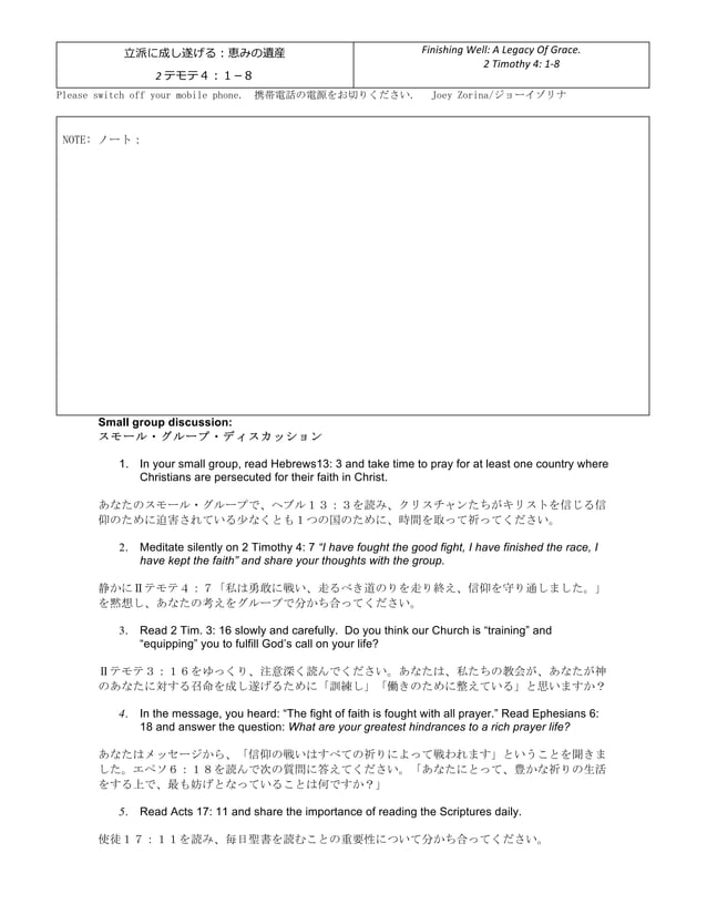 Small Group Discussion Guide | PDF