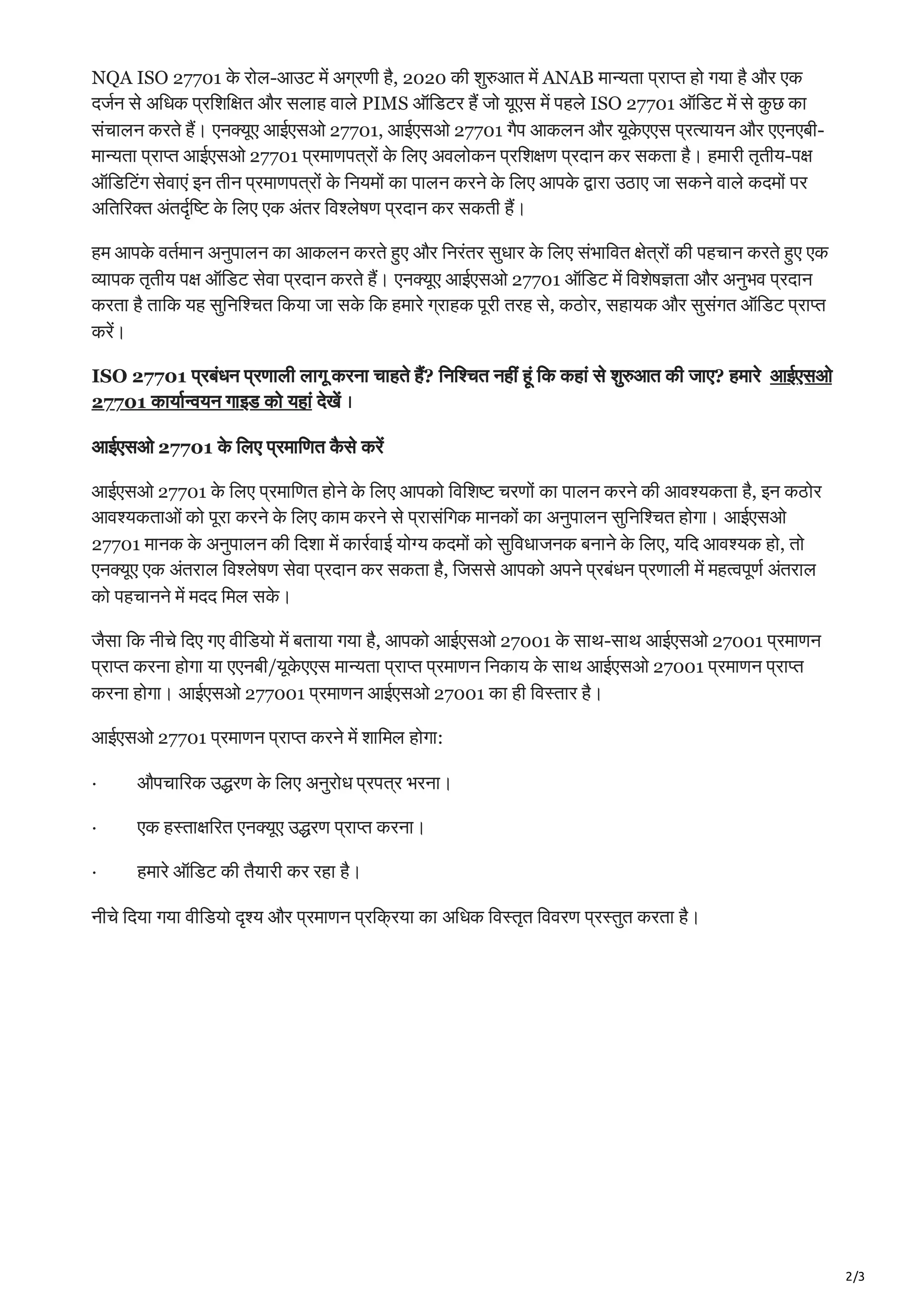 ISO 27701 Certification | Privacy Information Management System | PDF