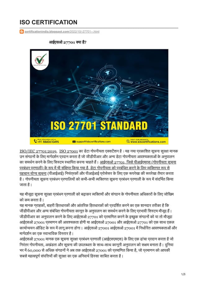 ISO 27701 Certification | Privacy Information Management System | PDF