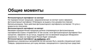 Sertifikat fito | PPT