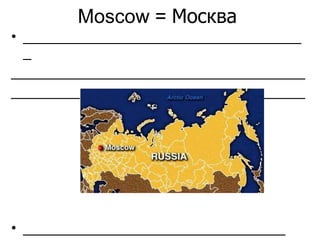 Russian geography | PPT