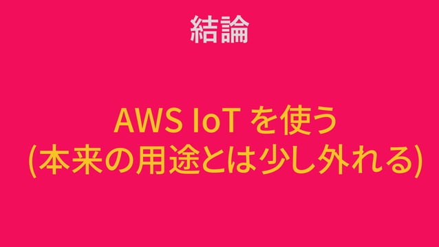 Serverless chat with aws iot | PDF