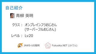 Knative Lambda Runtimeを試してみた | PPT