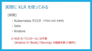 Knative Lambda Runtimeを試してみた | PPT