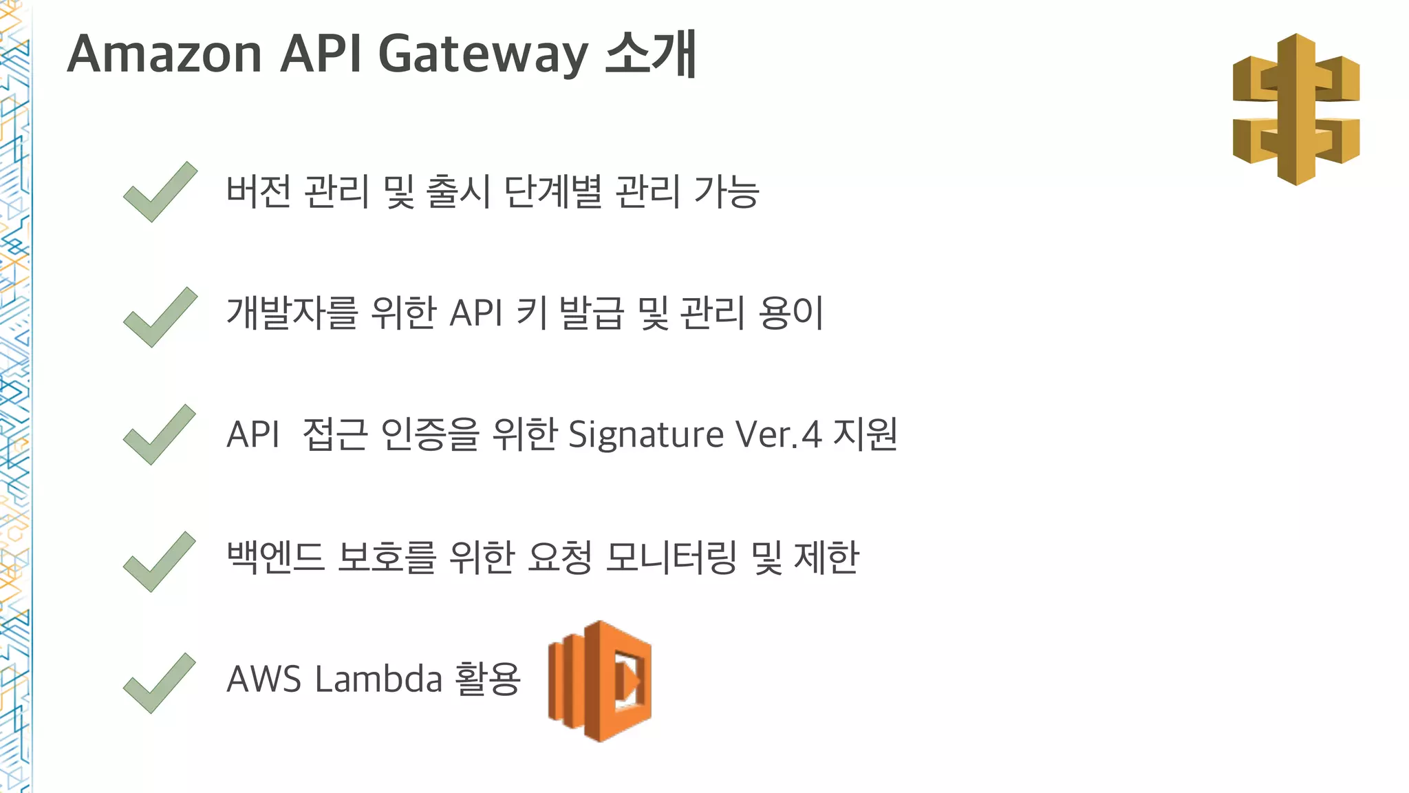 Aws Lambda와 Api Gateway를 통한 Serverless Architecture 특집 윤석찬 Ppt