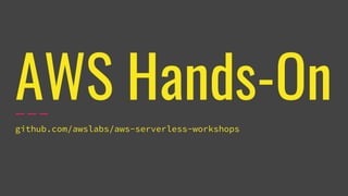Using serverless with aws | PPT