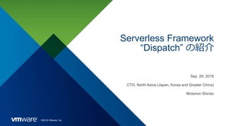 Serverless Framework "Disptach" の紹介 | PPT