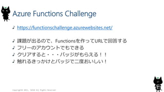 Azure Function GAした！Visual Studio Tools for Azure Functions もプレビューだ！ | PPT