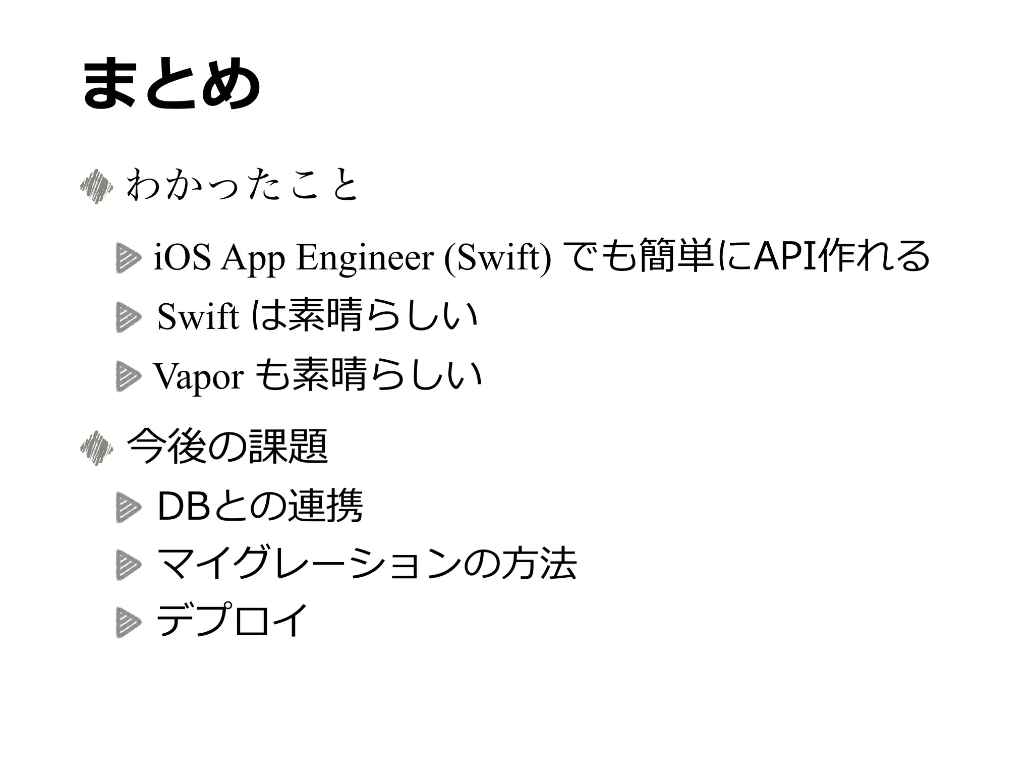Server Side Swift Vapor Ppt 