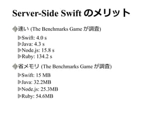 Server side swift: Vapor | PPT