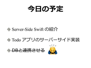 Server side swift: Vapor | PPT