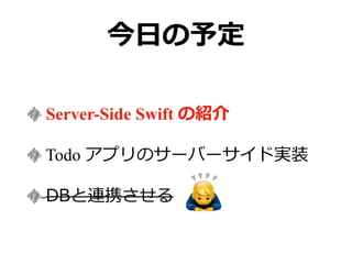 Server side swift: Vapor | PPT