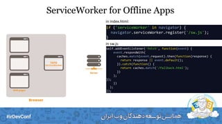 معرفی ServiceWorker و کاربردهای آن | PPT