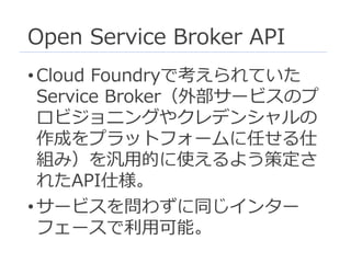 あなたとわたしの仲介人♡サービスブローカー | PDF | Cloud Computing | Internet
