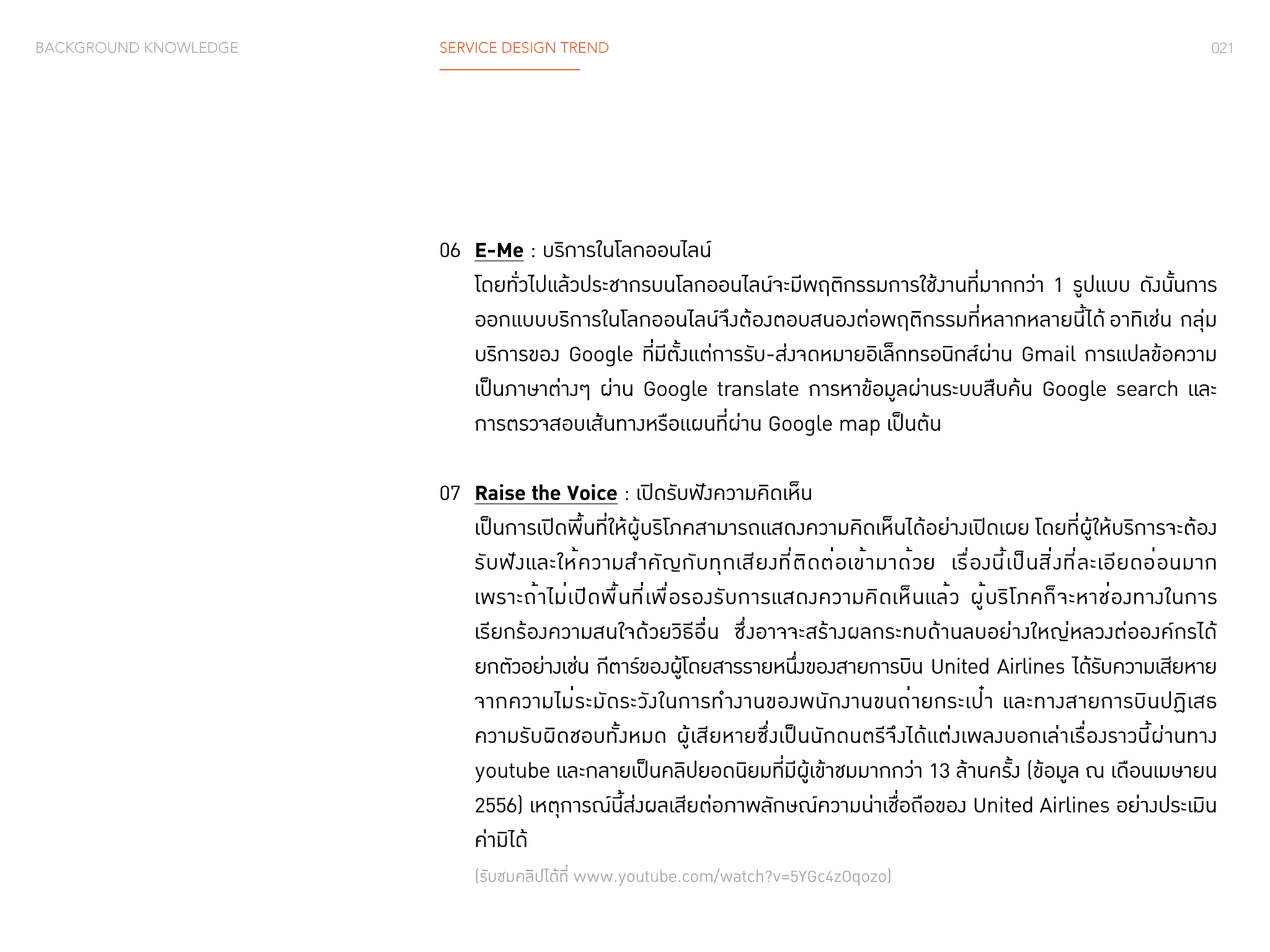 Service design workbook by tcdc | PDF