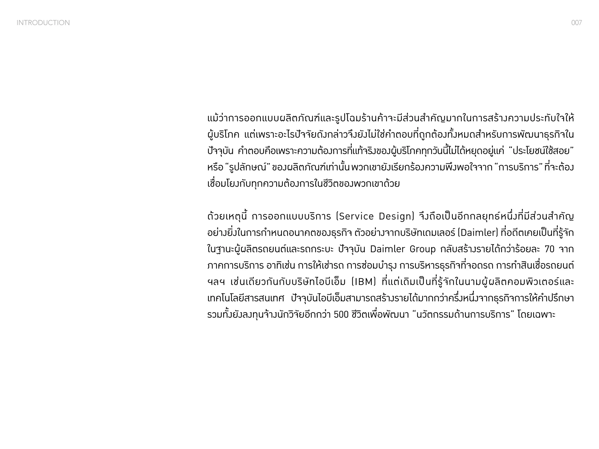 Service design workbook by tcdc | PDF