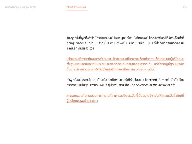 Service design workbook by tcdc | PDF